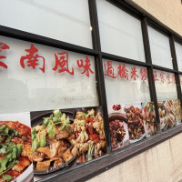 Yunnan Restaurant: Experience Unique Chinese Noodles and Spicy Delights